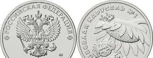 25 рублей 2022 год Весёлая карусель (Антошка)