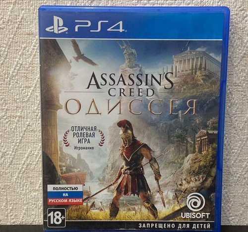 Assassin's Creed Одиссея PS4 PS5