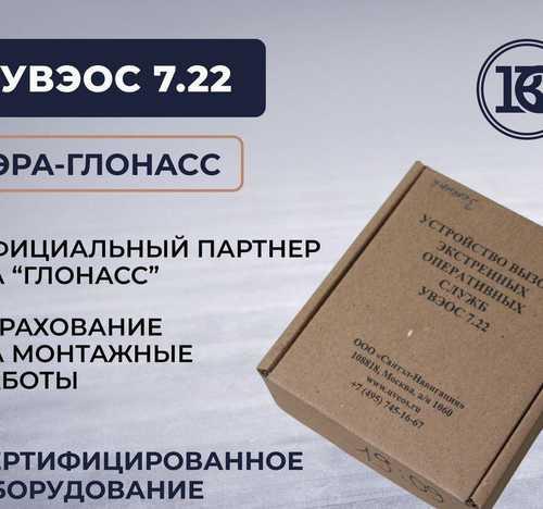 Авэос 7.22 для ЭПТС