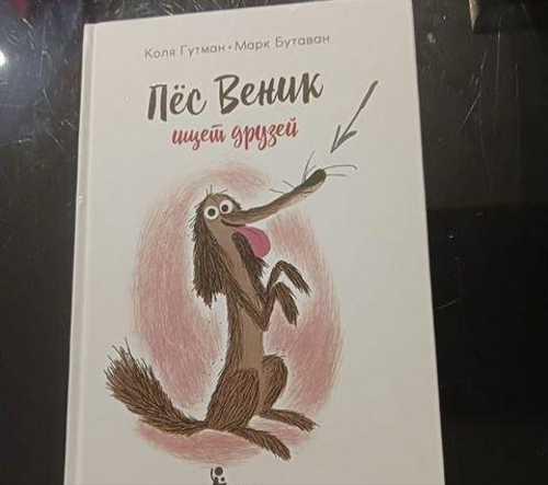 Книга детская
