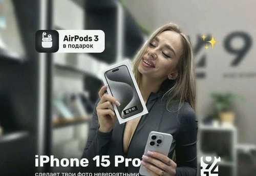 iPhone 15 Pro, 512 ГБ