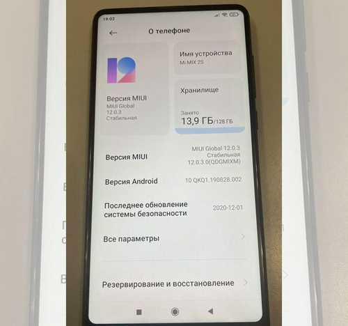 Xiaomi Mi Mix 2S, 6/128 ГБ