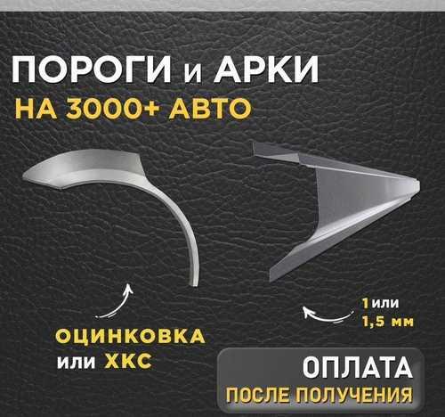 Пороги кузова Mitsubishi Outlander 2 постоплата