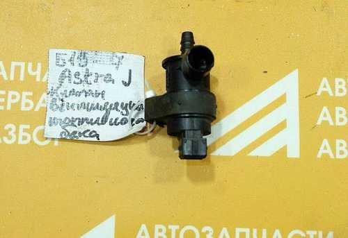 Клапан вентиляции топливного бака Opel Astra J