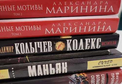 Книги детективы