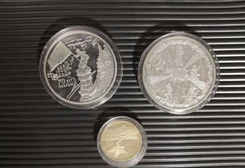 Набор из трёх монет "70 лет Победы в вов"