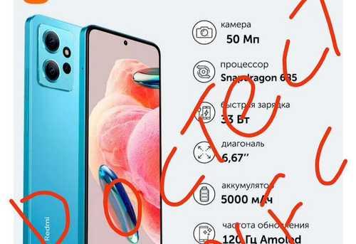 Xiaomi Redmi Note 12, 4/128 ГБ