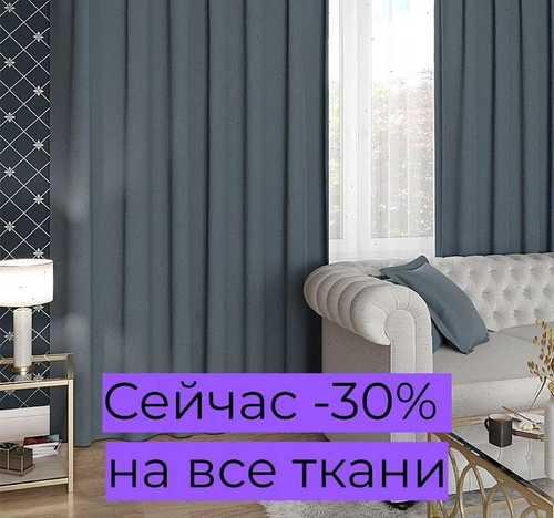 Портьеры на заказ Bougainvillea. Гарантия 24 мес