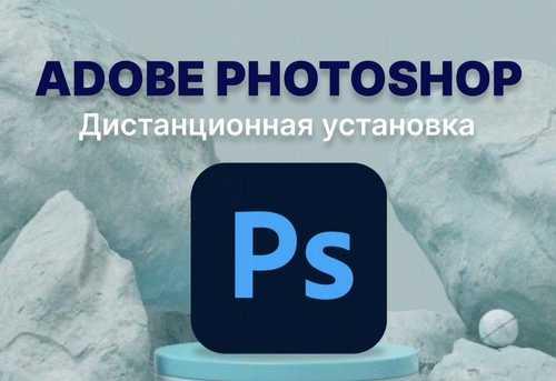 Adobe Photoshop бессрочно