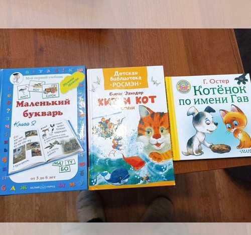 Книжки для первого чтения