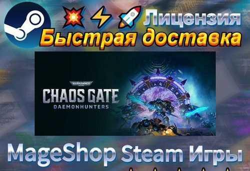 Warhammer 40,000: Chaos Gate - Daemonhunters - Gra