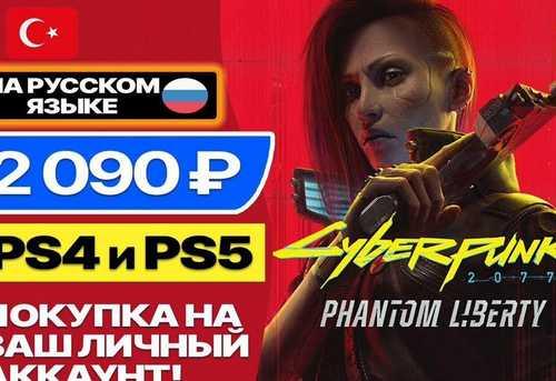 Cyberpunk 2077: Призрачная свобода PS5