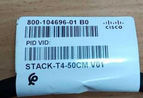 Кабель Cisco stack-T4-50CM