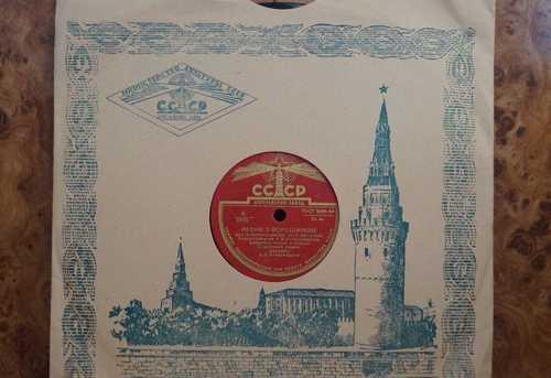 Песни о Сталине Ворошил пластинка 78 об. СССР