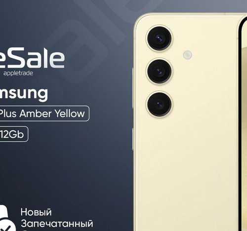 Samsung Galaxy S24 , 12/256 ГБ