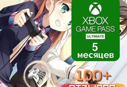 Xbox Game Pass Ultimate 5 месяцев