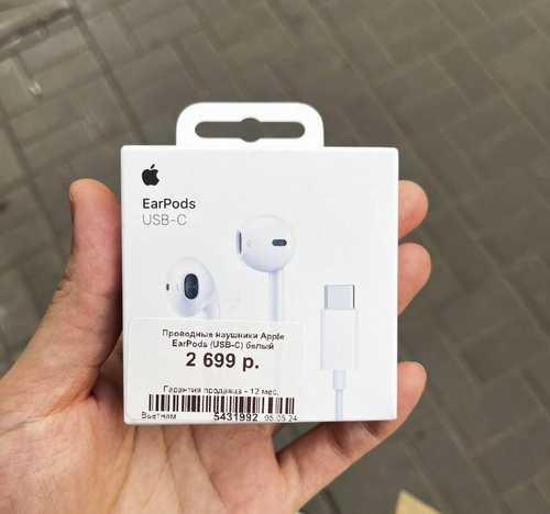 Наушники earpods проводные type-c