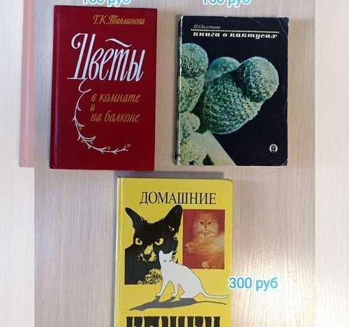 Книги СССР