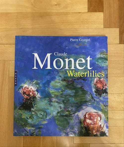 Claude Monet книга Клод Моне