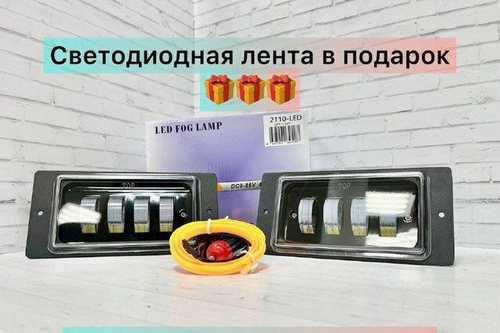 Противотуманные LED фары ваз 2110-2115 40W