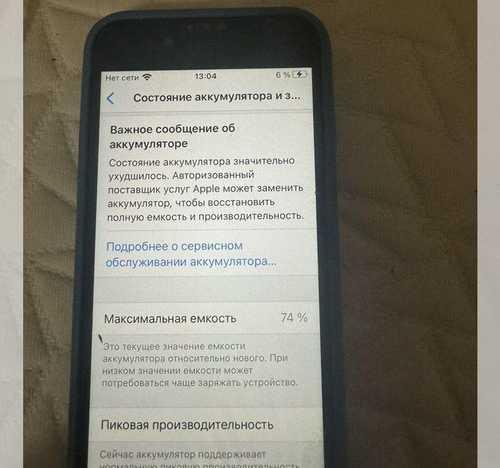 iPhone 8, 64 ГБ