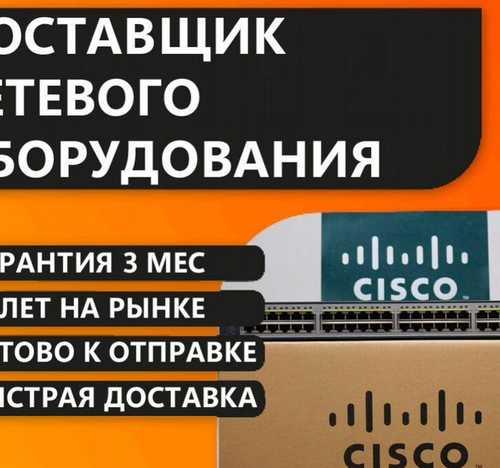 Коммутатор Cisco Catalyst WS-C3750V2-48PS-S