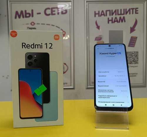 Xiaomi Redmi 12, 8/128 ГБ