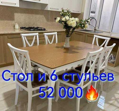 Кухонный стол стулья/столы и стулья новые