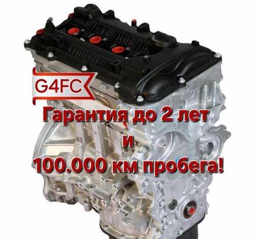 Двигатель G4FC hyundai / kia новый