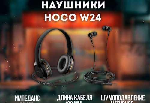 Комплект полноразмерная гарнитура Hoco W24