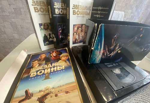 Видеокассеты Звездные войны VHS лицензия