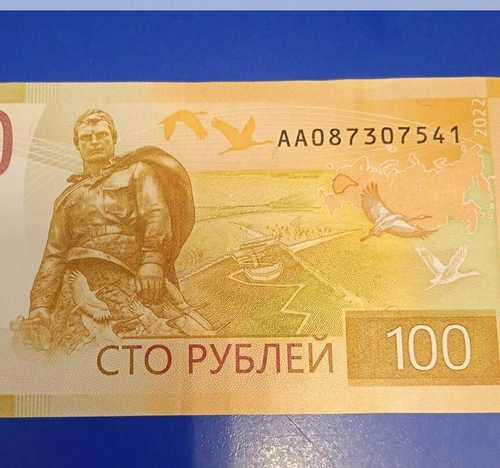 Банкнота журавли 100