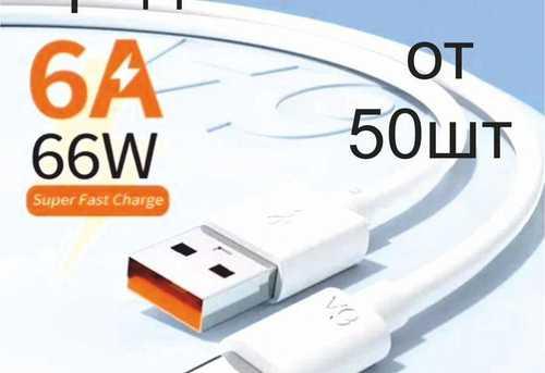 Новый кабель USB Type-C 6А и micro USB 1.5 Метра