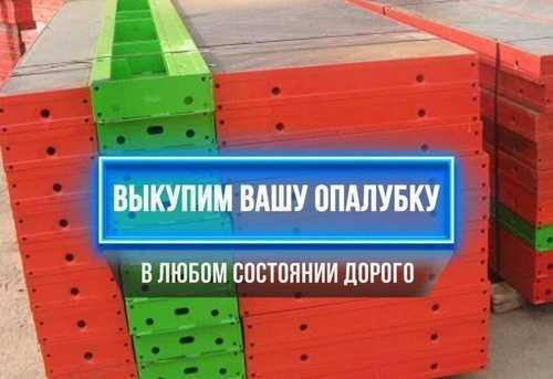 Опалубка стеновая