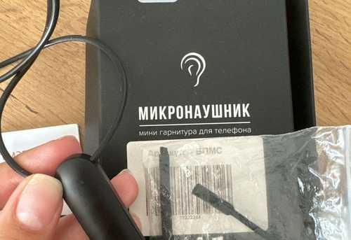 Микронаушник bluetooth магнитный