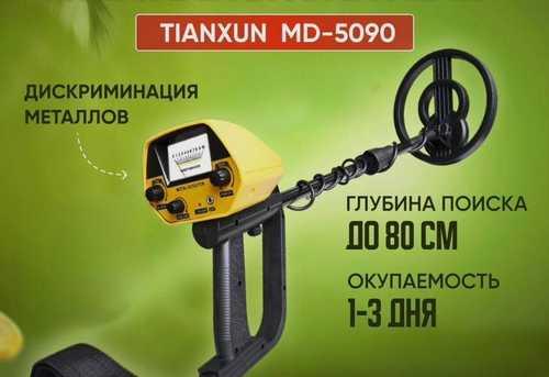 Металлоискатель грунтовый мд 5090