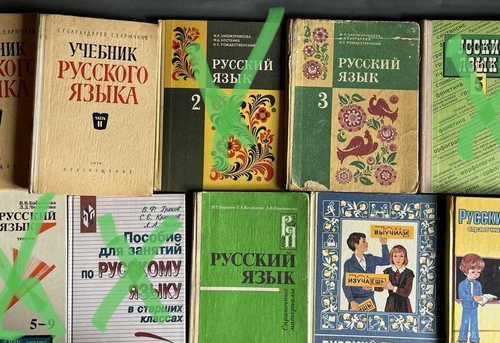 Учебники СССР Русский язык и другие