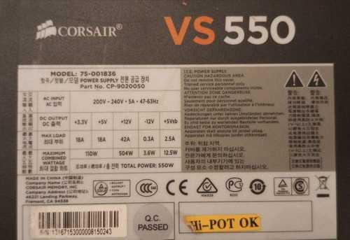 Блок питания Corsair VS550