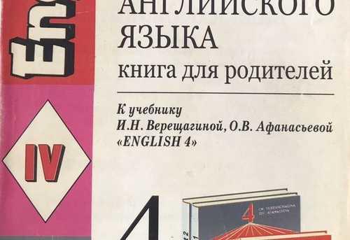 Барашкова Грамматика анг языка 4 класс
