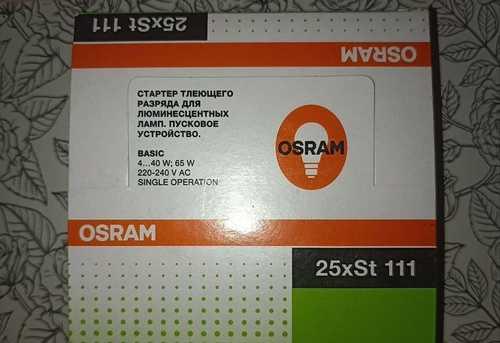 Osram стартер тлеющего разряда пусковое устройство