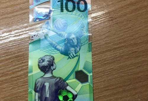 Банкнота 100 Рублeй Чемпионат Мира по футболу