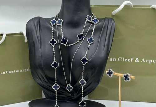 Van cleef arpels бусы