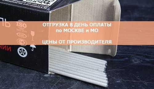 Электроды Ligans SG 50MK 4 мм 5 кг