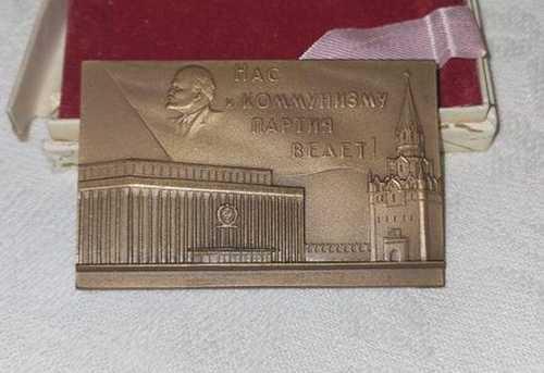 22 съезд кпсс настольная медаль плакетка Ленин