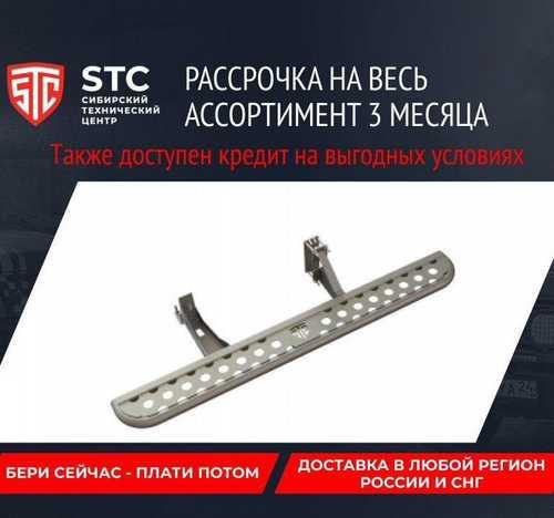 Пороги силовые Patrol Y61 STC-NPA/97-S-C1