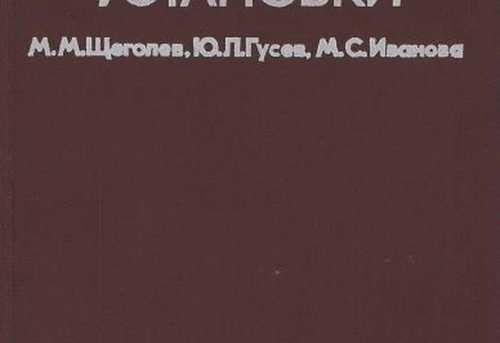 Книга Котельные установки