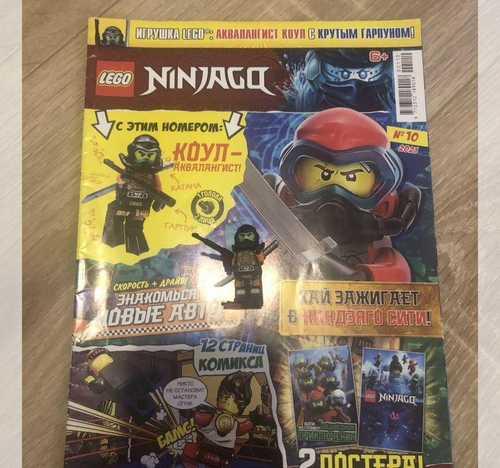 Lego ninjago журнал #10, 2021