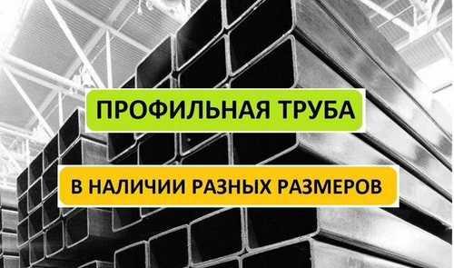Профильная труба доставка