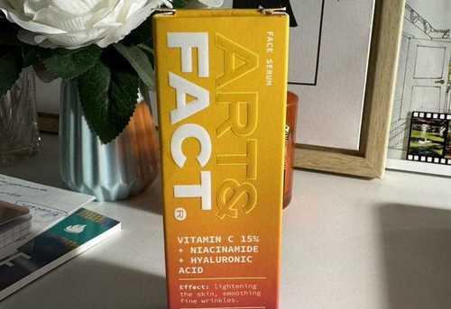 Сыворотка осветляющая ART & fact vitamin C