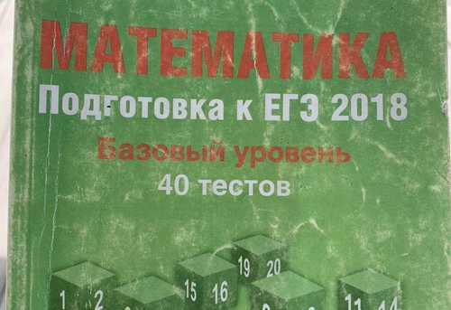 Тренировочные тесты по математике